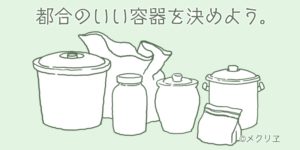 梅干し漬ける容器はどれがいい？種類と特徴、使い勝手で選ぶ